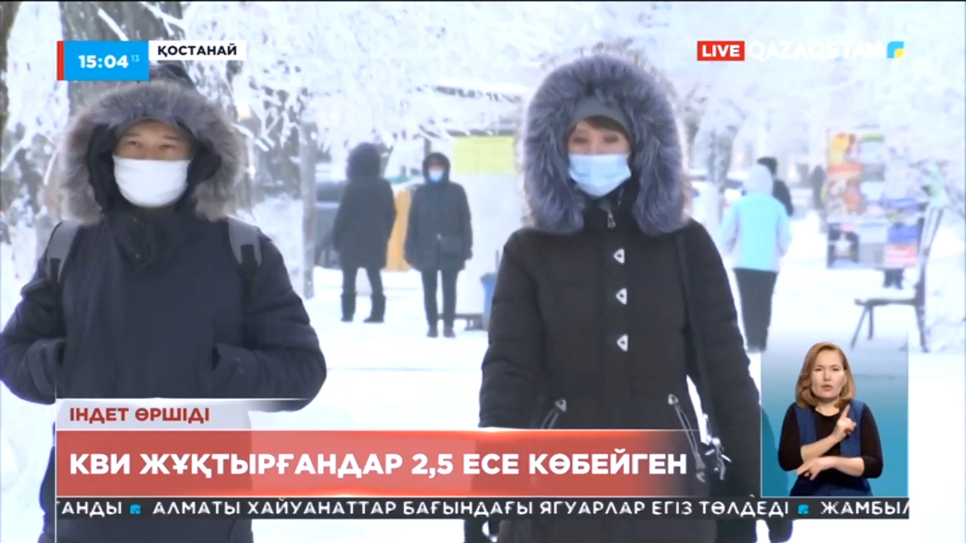 Қостанай облысында КВИ жұқтырғандар 2,5 есеге көбейген - «Qazaqstan ...