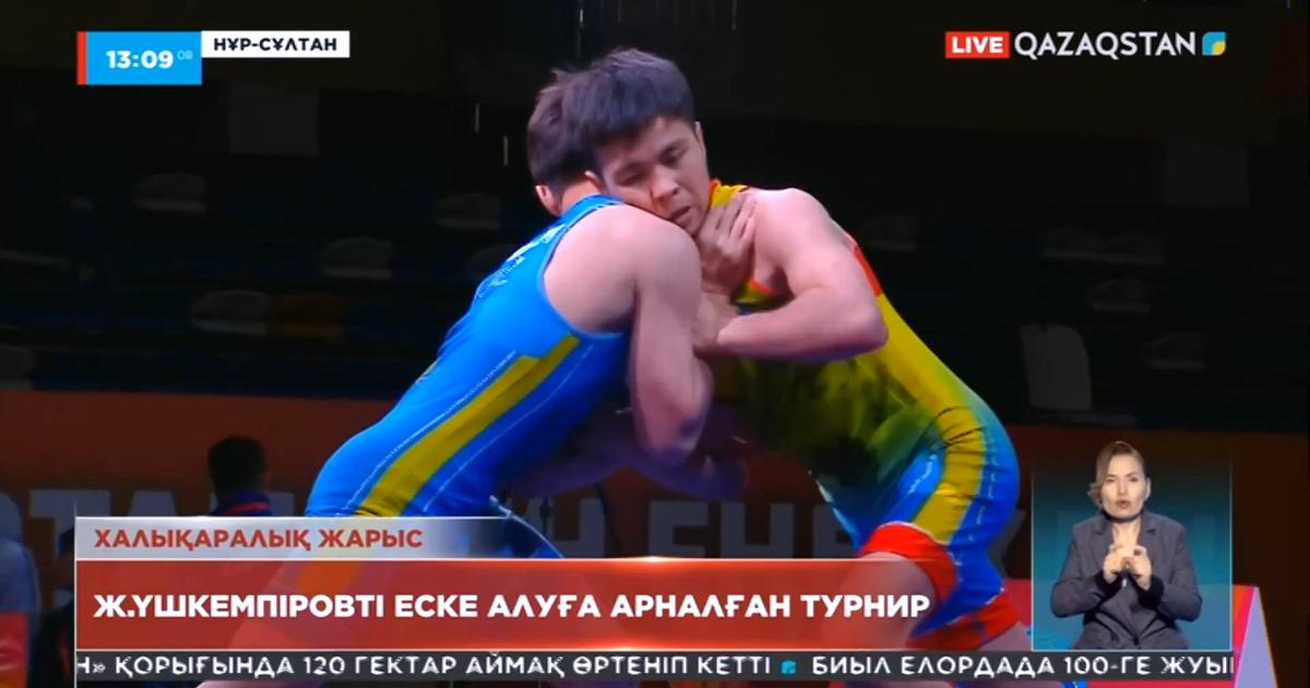 Елордада Жақсылық Үшкемпіровты еске алуға арналған турнир өтіп жатыр