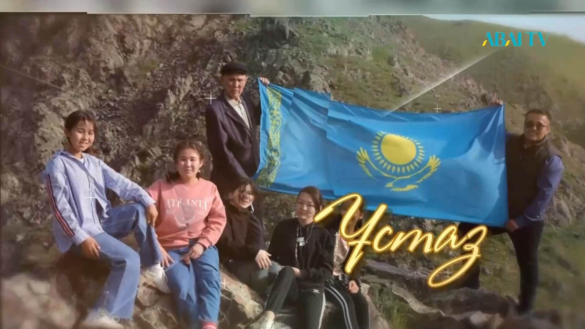 ҰСТАЗ. Қуанышбек Бейсенбаев - Abai TV телеарнасы / Абай ТВ